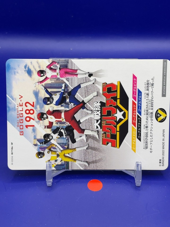 DAI SENTAI GOGGLE-V CHOGOKIN Card - Super Sentai Series 1982 R-006 | eBay