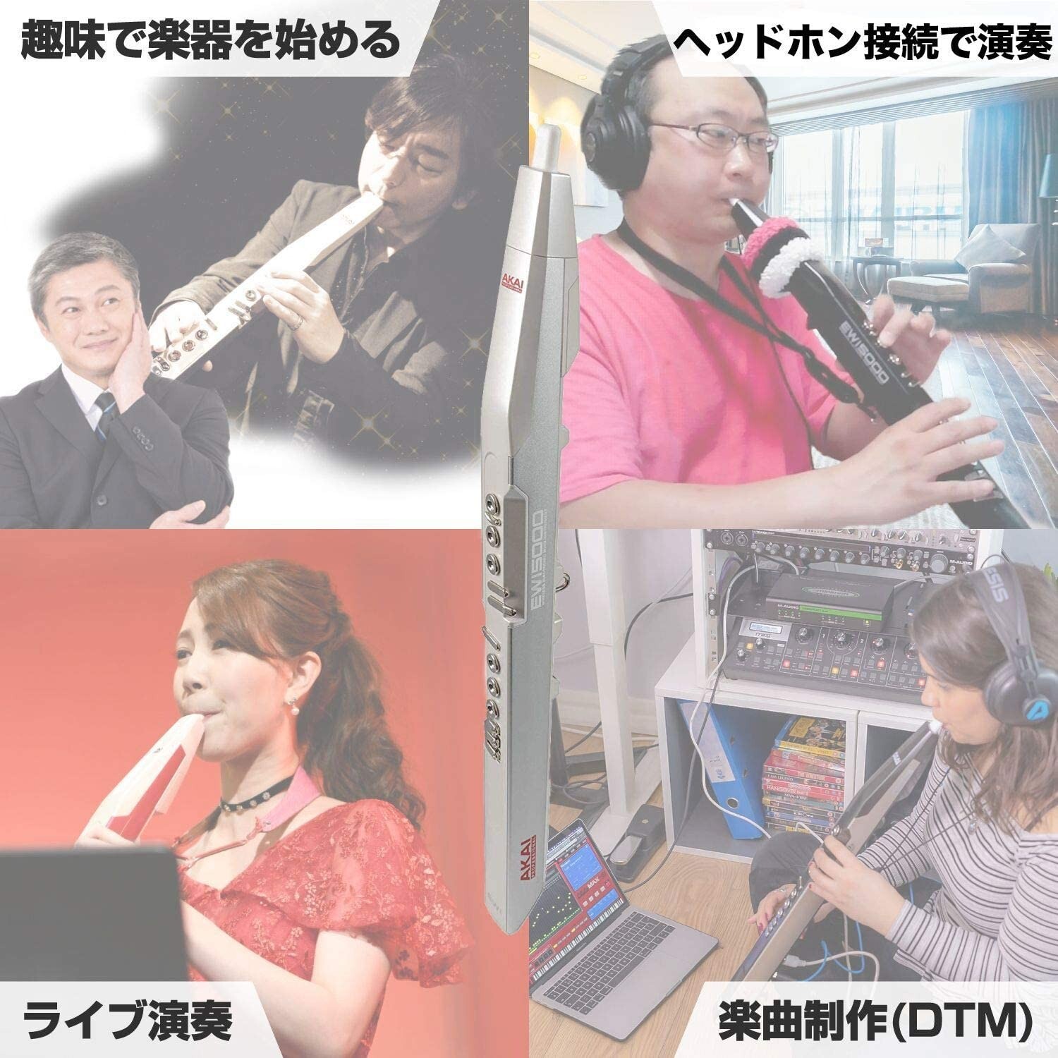 Akai EWI5000 Wireless Electronic Wind Instrument for sale online | eBay