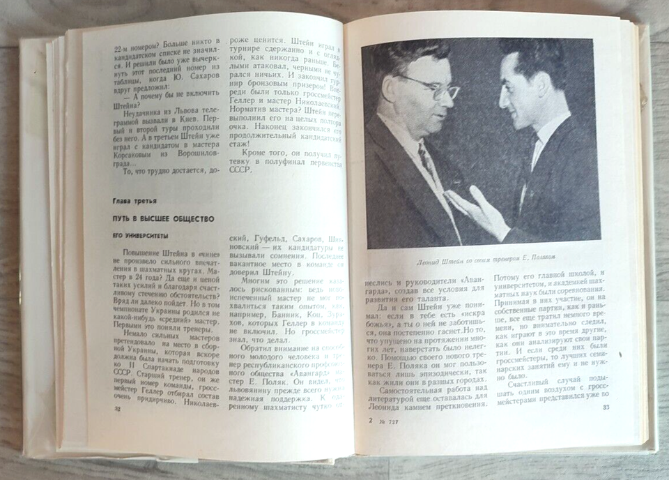 1980 Chess Leonid Stein Gufeld Karpov Champion Grandmaster Sport ...