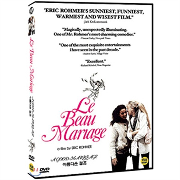 A Good Marriage, Le Beau Mariage (1982 - Eric Rohmer, Beatrice Romand ...