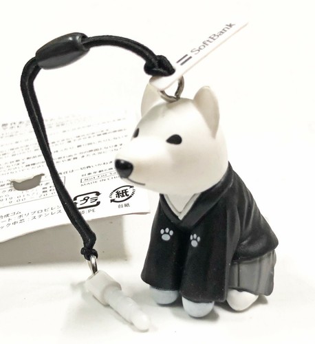 OTOSAN Keychain SoftBank Famous Shiba INU Dog Mascot Strap Cell Phone ...