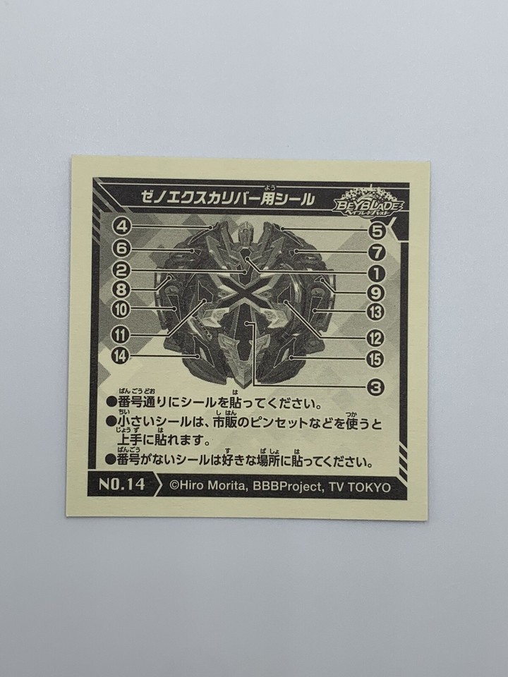 Ensky Beyblade Burst Stickers - Dual Layer Series 2 - No. 14 - Xeno ...