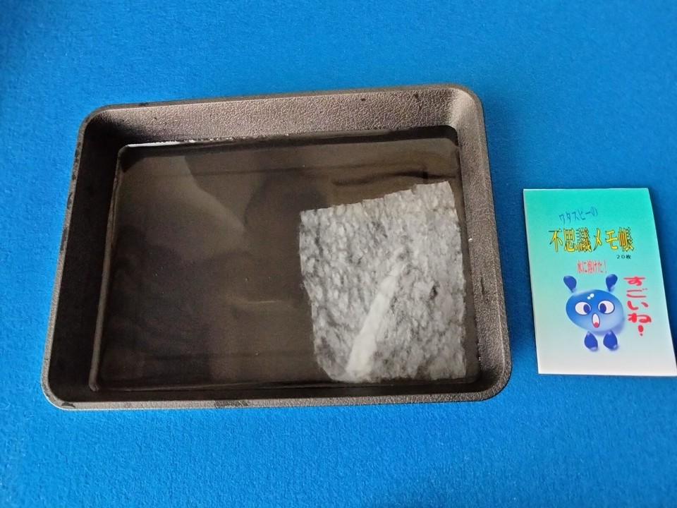 Handmade Water-Soluble Memo Pad – Unique Disappearing Paper Notes from ...