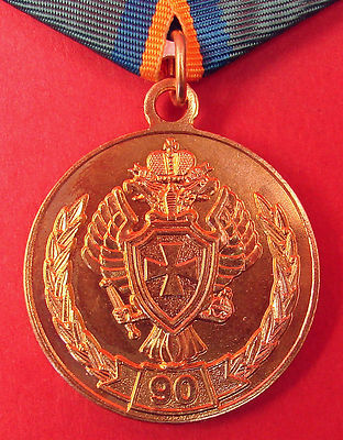Russian Federation FSB KGB BORDER GUARD Service 90 years MEDAL State ...