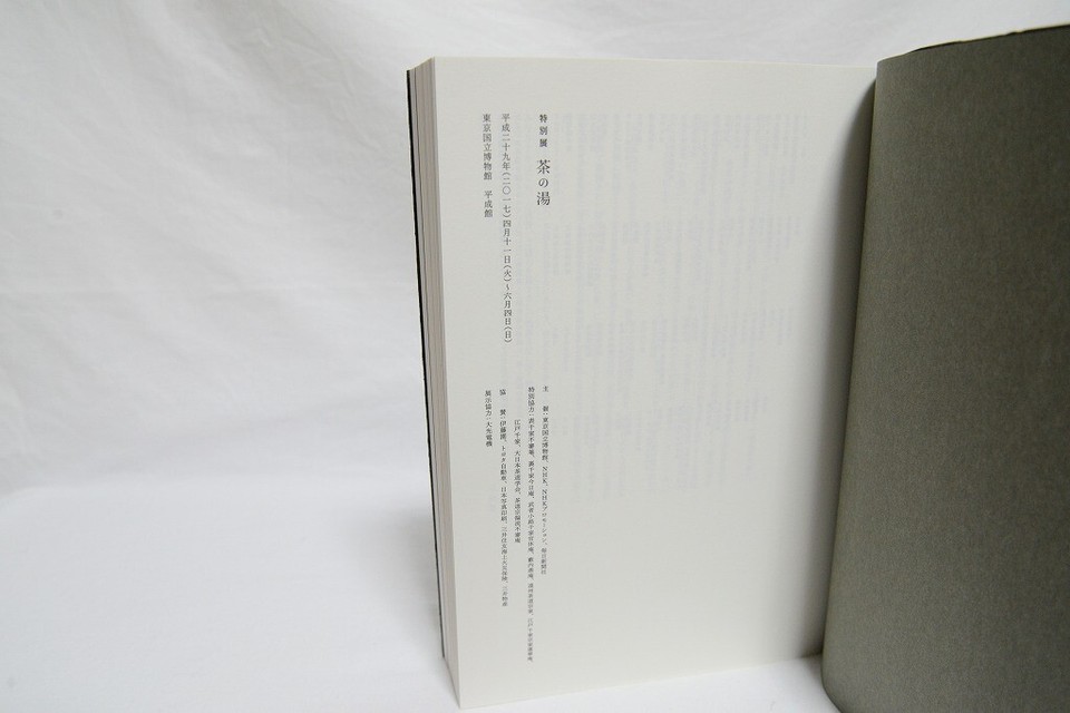 Chanoyu -The Arts of Tea Ceremony Japanese Exhibition Catalog Program ...