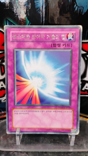 MIRROR FORCE Korean Version YU-GI-OH Silver Letters TRAP Trading Card ...