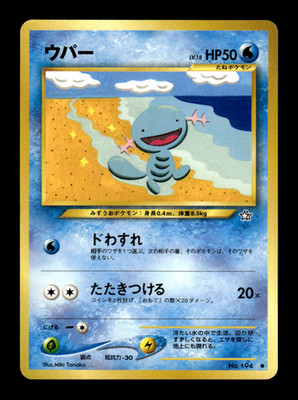 Wooper 194 Neo Genesis Japanese Pokemon Card ~ MP | eBay