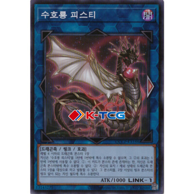 Yugioh Card "Guardragon Pisty" QCCP-KR188 Korean Ver Super Rare | eBay