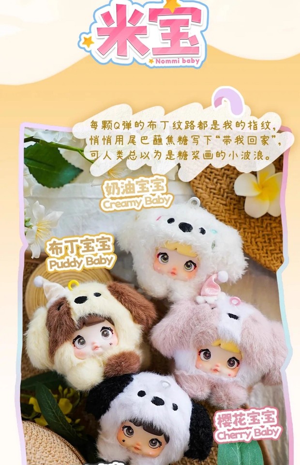 Nommi baby Series V4 Confirmed Blind Box Figure Plush Toy Gift !!! | eBay