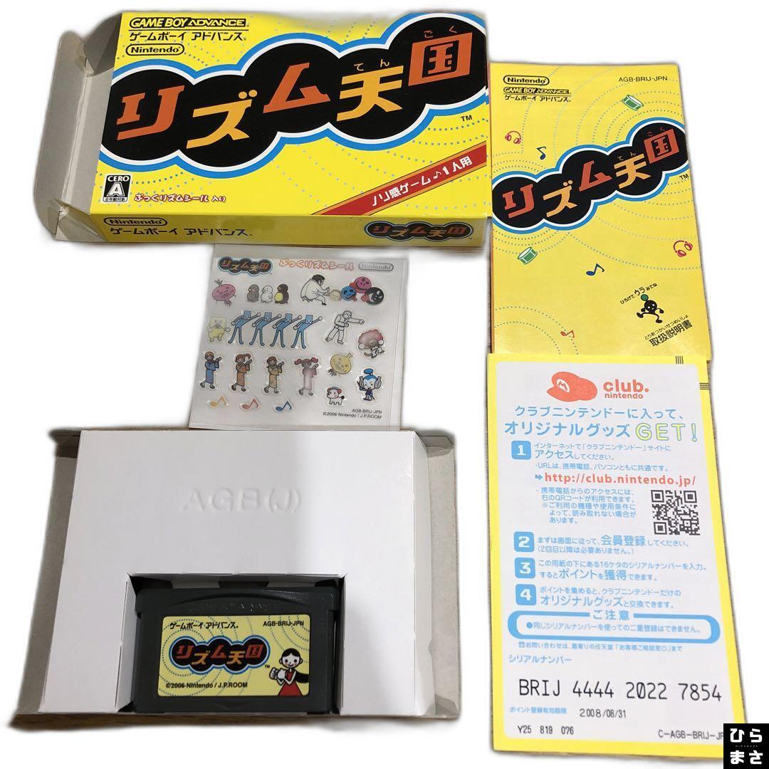 RHYTHM TENGOKU Heaven Gameboy Advance Nintendo with Out BOX | eBay