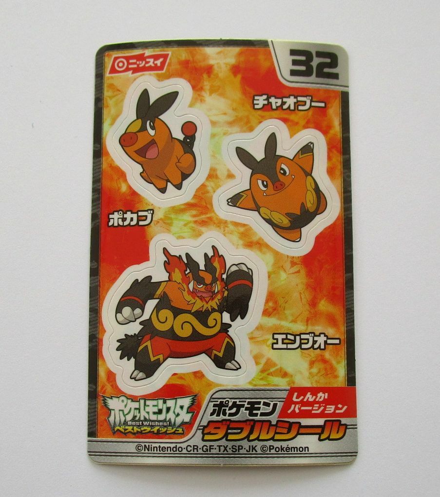 Pignite Evolution Emboar Evolution Line | Pokémon Amino