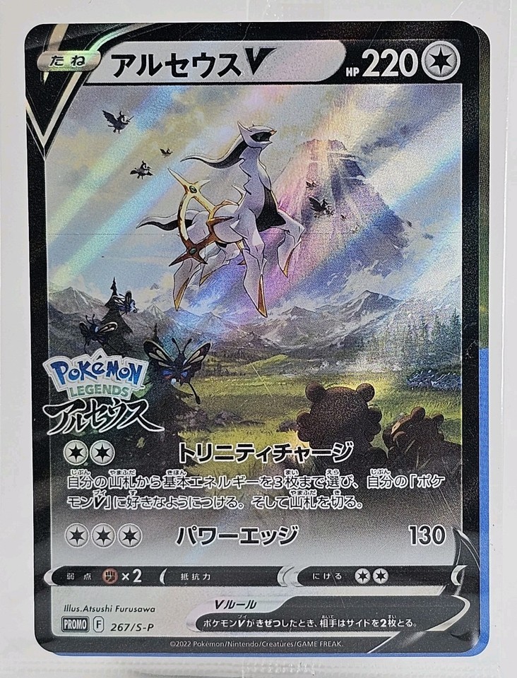 Pokemon Card Arceus V Promo Sealed 267/S-P Pokemon Legends Arceus ...