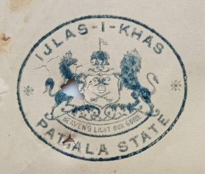 PATIALA STATE IJLAS-I-KHAS crested letter 1937 India | eBay