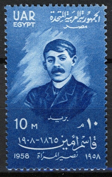 UAR Egypt 1958, Qasim Amin (1865-1908), reformer VF MNH, Mi 540 | eBay