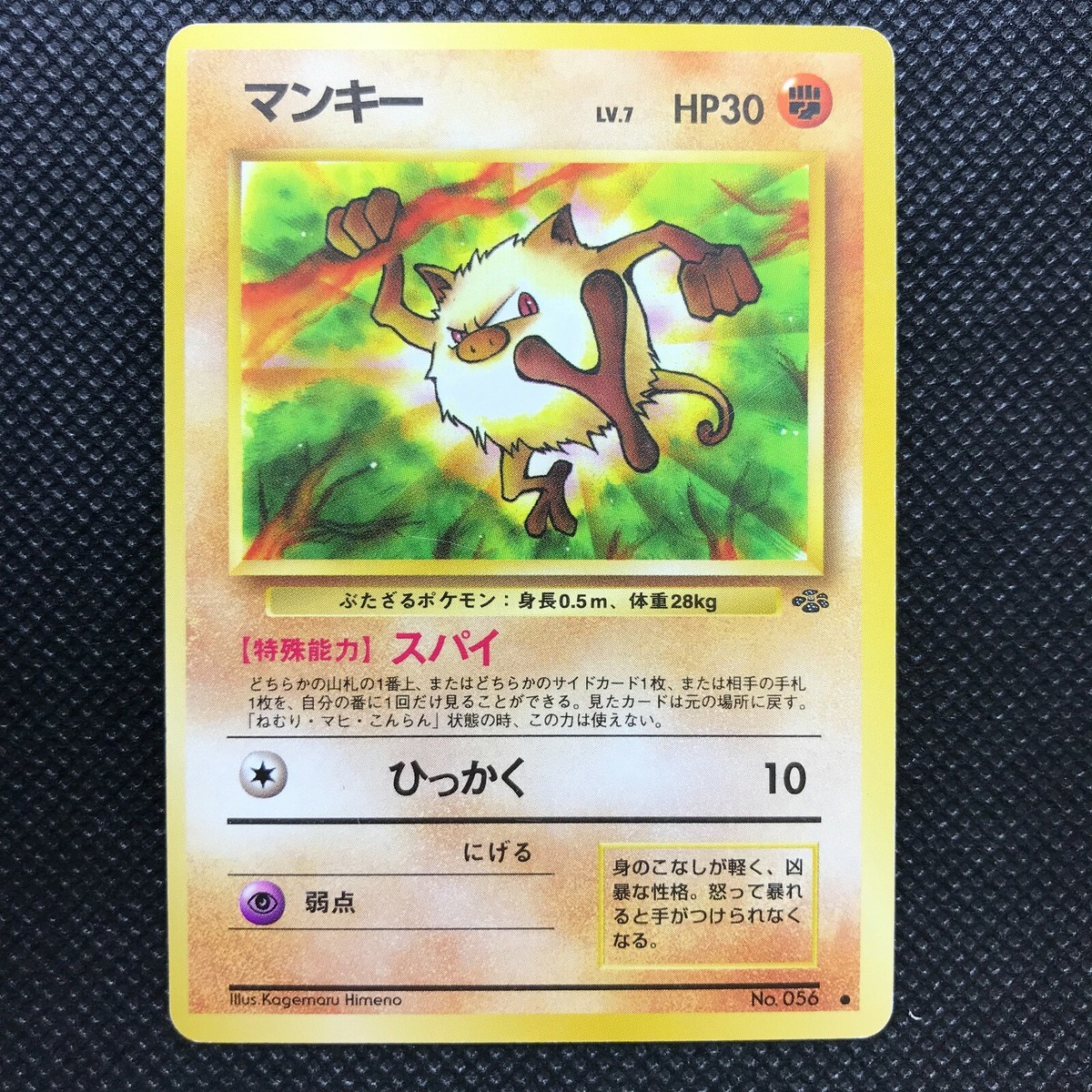 Mankey Pokemon Pocket