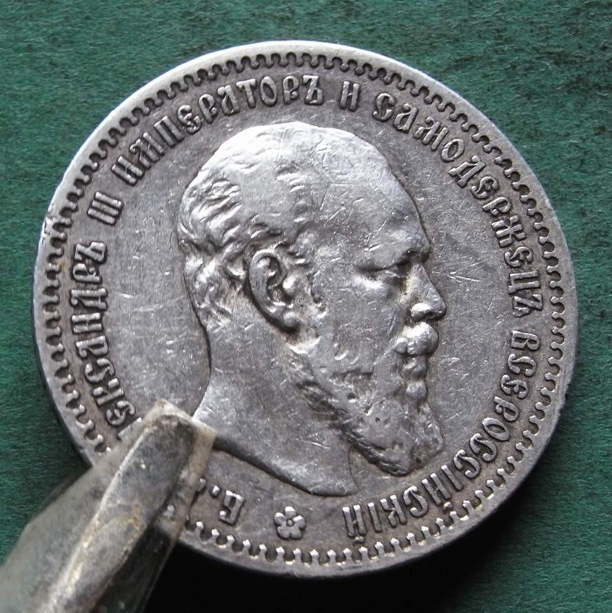 Silver Coin Russia Ruble 1888 Very Beautiful Very Rare Alexander III ...