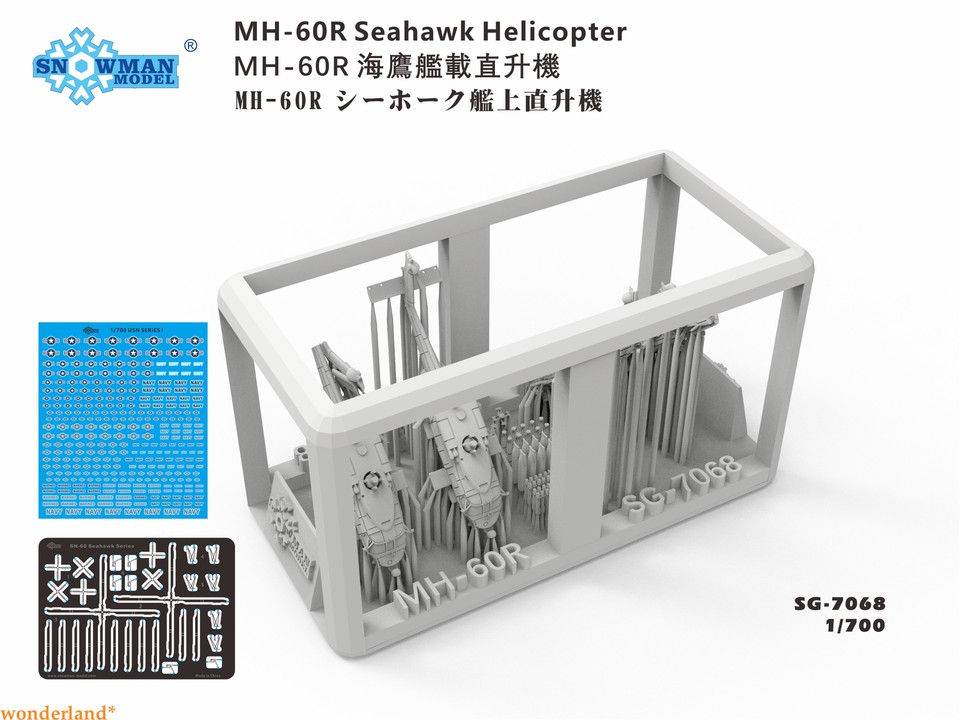 SNOWMAN SG-7068 1/700 MH-60R Seahawk Helicopter 3D Printed Parts | eBay