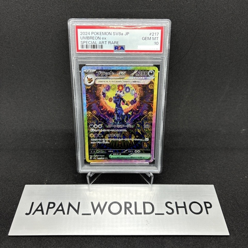 PSA 10 Terastal Festival Eevee Evolution SAR Set Of 9 Pokemon Card ...