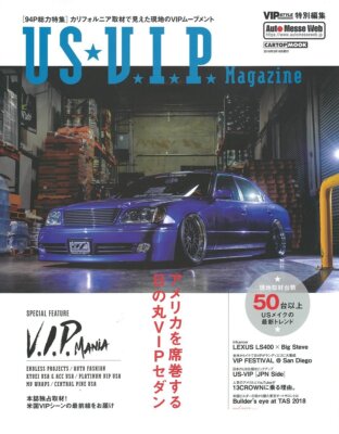 VIP Special Editing US V.I.P.Magazine Japanese Car Magazine LEXUS LS400 ...