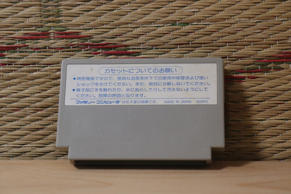Geimos Famicom NES Japan Nintendo Very Good Condition! | eBay