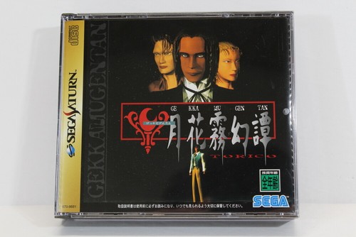 Gekka Mugentan TORICO W/ Map Sega Saturn SS Japan Import US Seller G178 ...