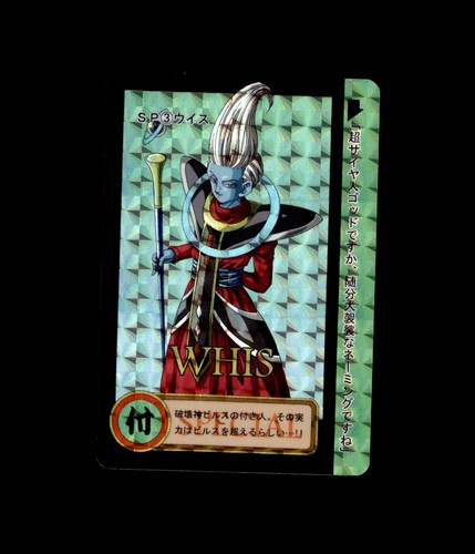 WEISS - DRAGON BALL Z GT PRISM FAN CARD JAPANESE CARDDASS | eBay