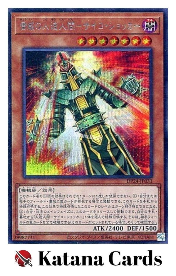 Yugioh Cards | Jinzo the Machine Menace Secret Rare | DP24-JP031 Japanese | eBay UK