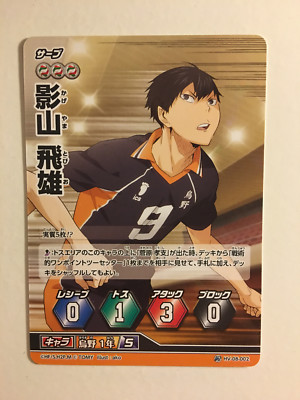 Haikyuu!! Vobaka!! Card Game HV-08-002 Rare | eBay