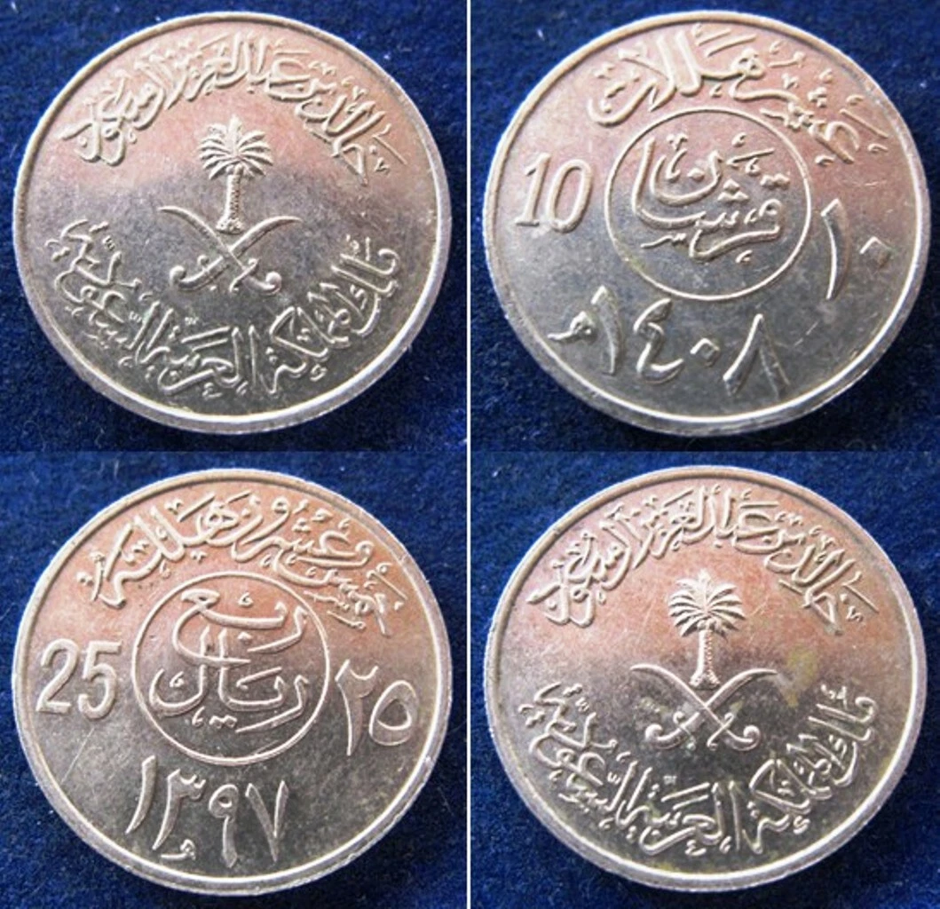 Saudi Arabian Coins