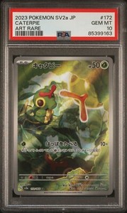 Caterpie 2023 Japanese Scarlet & Violet: 151 #172/165 Art Rare Price ...