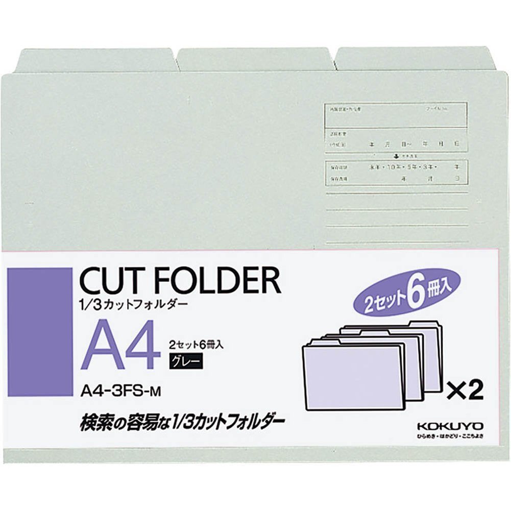 Kokuyo individual folder 1/3 cut A4 6 books pack gray A4-3FS-M ...