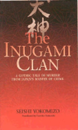 The Inugami Clan by Seishi Yokomizo: New 9784925080767| eBay