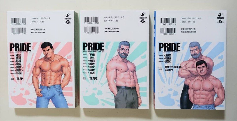 Tagame Gengoroh Pride Vol.1 Vol.2 Vol.3 Completed Art Comic Manga From ...