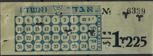 Judaica Israel Old Bus Ticket Egged Eshed 1.225 Li. | eBay