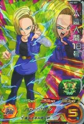 Dragon Ball Heroes UM2 SR Android 18 Holo JAPANESE | eBay