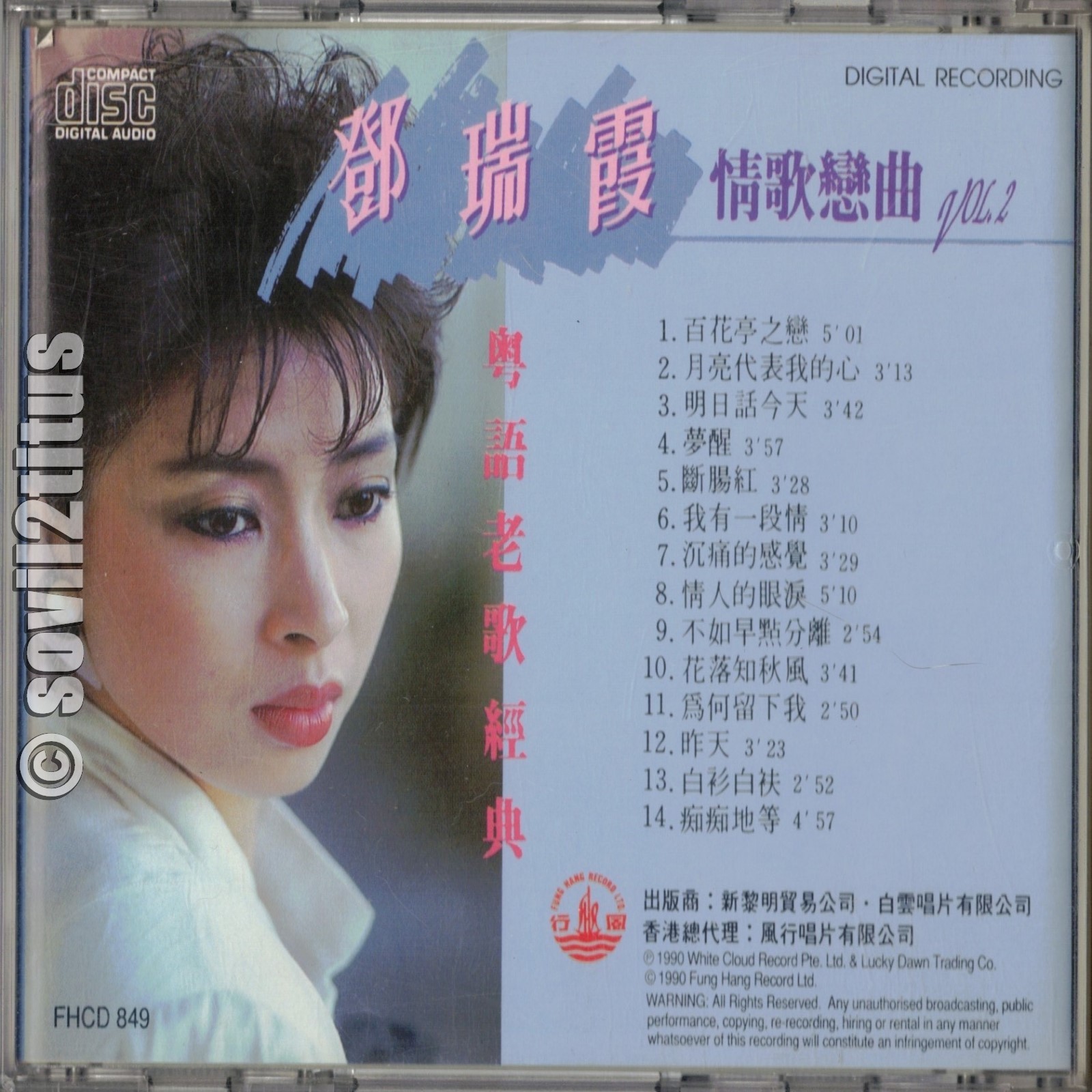 CD 1990 Camy Deng Rui Xia 鄧瑞霞 情歌戀曲 Vol 2 粵語老歌經典 #4325 | eBay