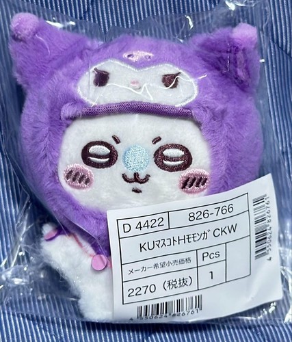 Sanrio Chiikawa Kuromi Flying Flying Squirrel Mascot Keychain Plush | eBay