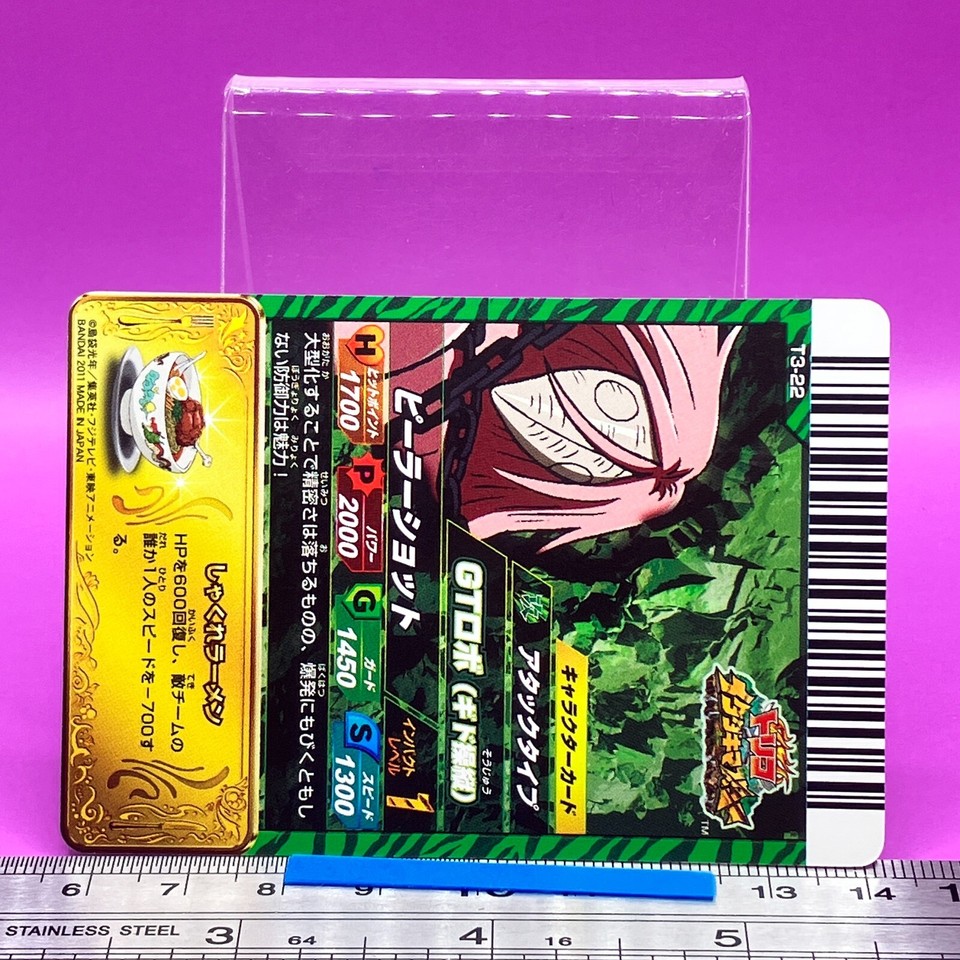 GT Robo T3-22 Toriko Itadaki Master Data Carddass Bandai TCG 2011 ...