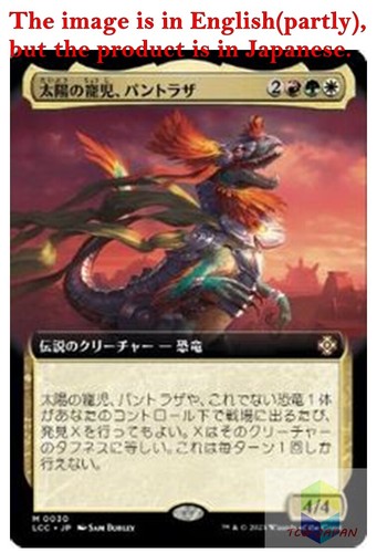 MTG Jpver 【Foil】 030 Alternate Frame Pantlaza, Sun-Favored [LCC] | eBay