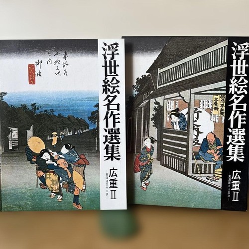 Ukiyo-e Masterpiece Selection Hiroshige II Fifty-three Stations Tokaido ...