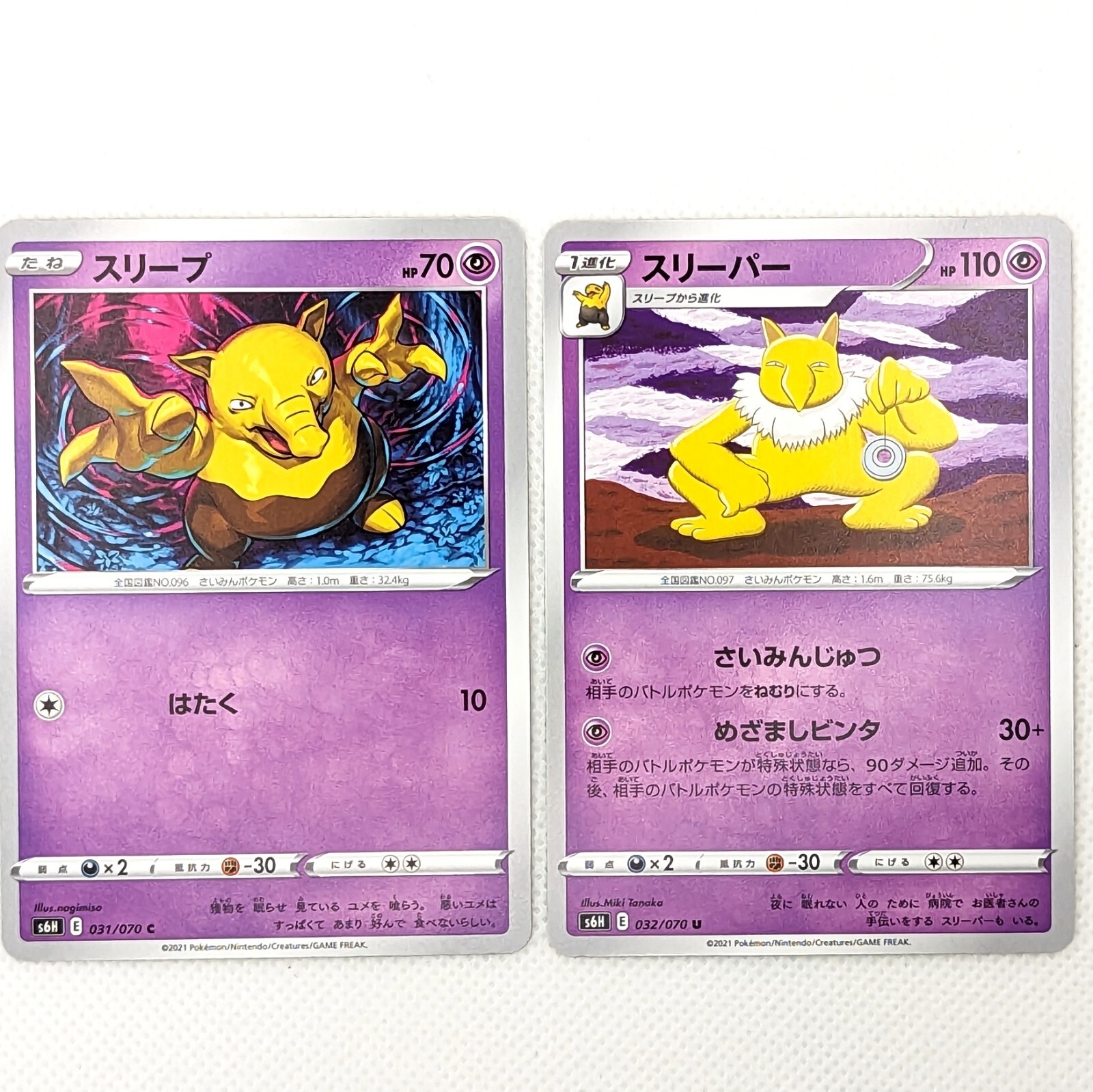 Pokemon Drowzee Evolution