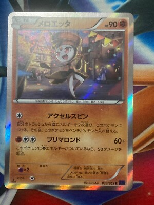 Meloetta XY 033/059 Blue Shock/Breakthrough Japanese 1st Edition LP Holo NM | eBay
