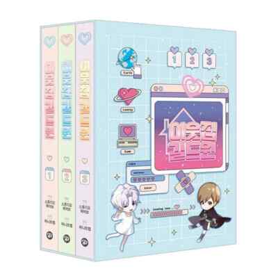 Virtual Strangers Vol. 1~3 SET Edition BL Webtoon Korean comics Manhwa ...