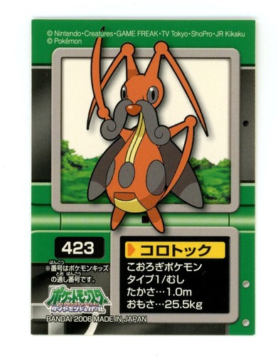 Pokemon - Kricketune 423 - Japanese - Bandai - Kids Sticker | eBay