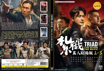 HONG KONG MOVIE~Triad 1-3 紮職 1-3~English subtitle&All region | eBay Australia