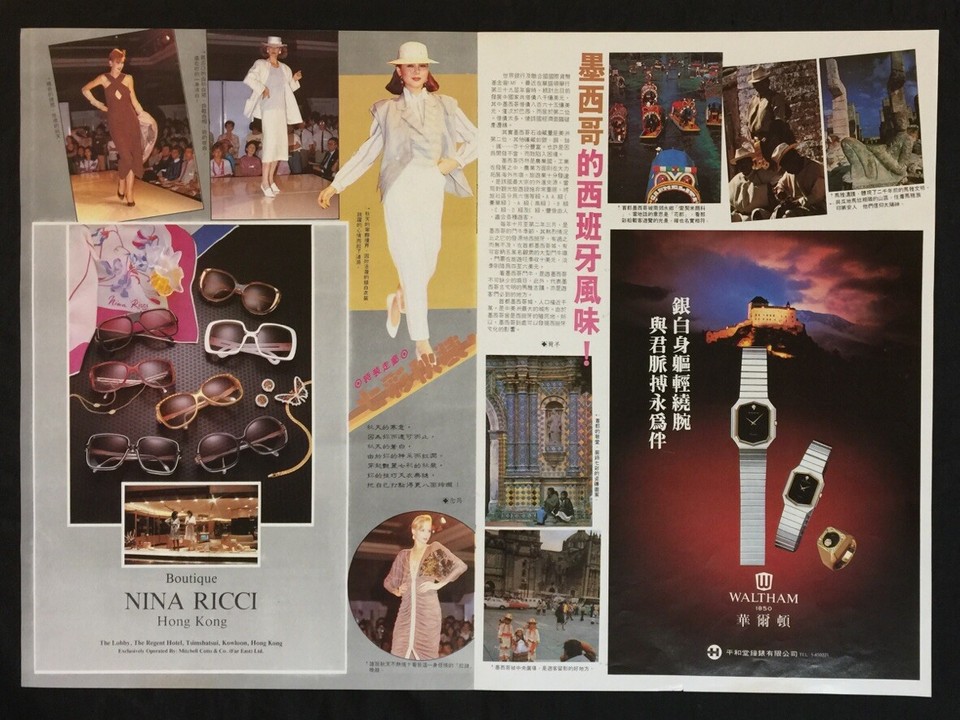 清新海报 中彩大頁 馬敏兒 Hong Kong Chinese actress Ma Man Yee old magazine centre ...