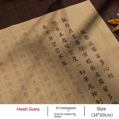 Heart Sutra Hand Copy Buddhist Scripture Beginner Brush Calligraphy ...