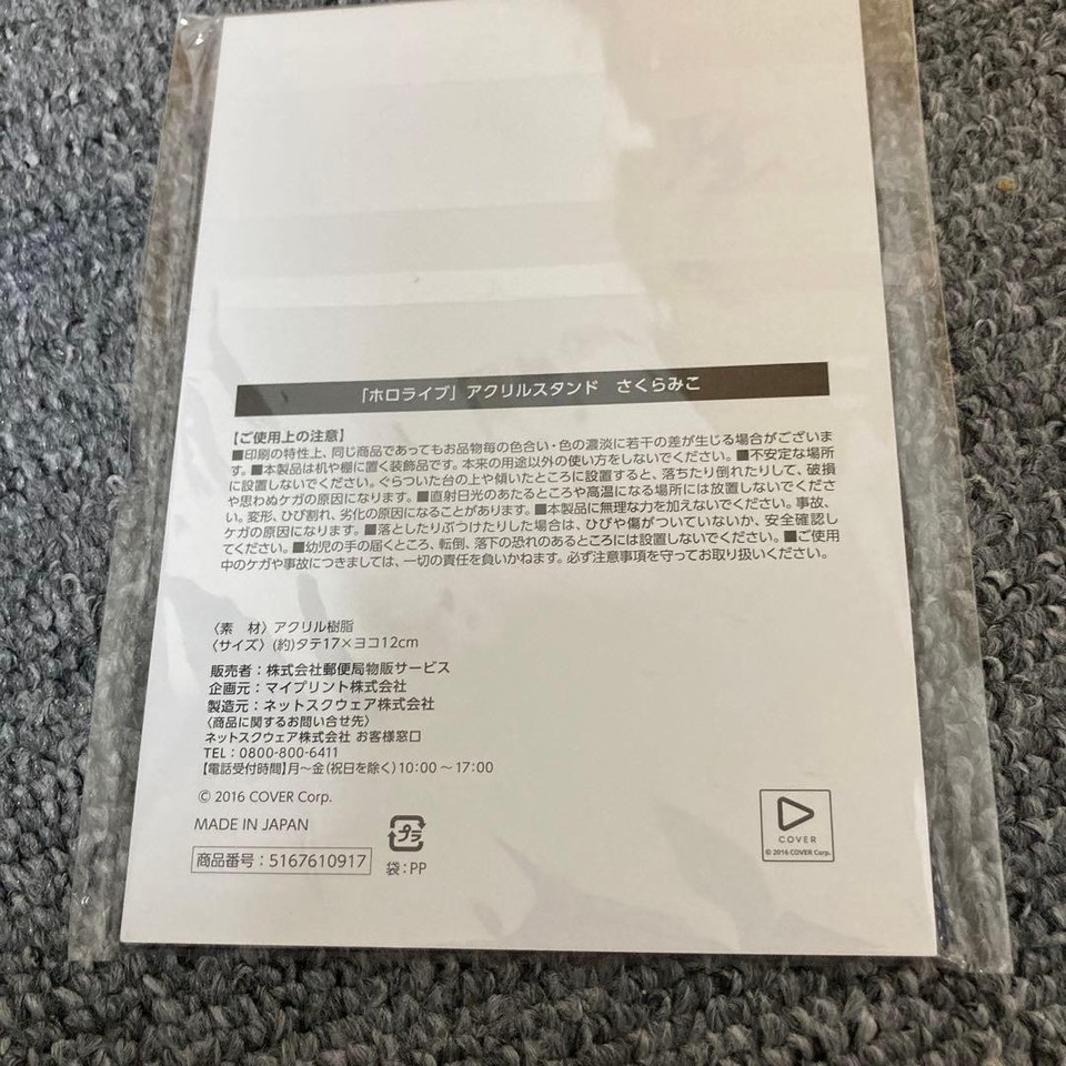 Hololive Sakura Miko Acrylic Stand Japan Post Office Collaboration ...