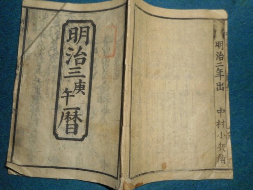 1870 Meiji 3 Edo Calendar Tenpo Mitora Calendar Eight trigrams ...