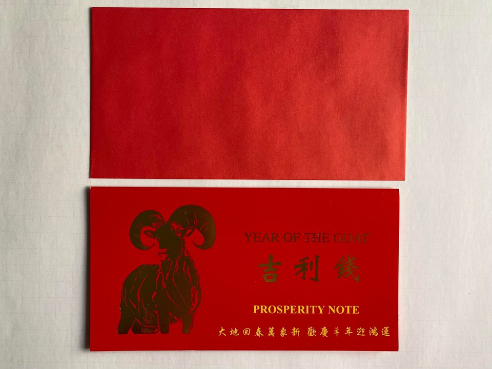 2003 Lucky Money Note # 88887940 Year Of The GOAT Series 2001 ...